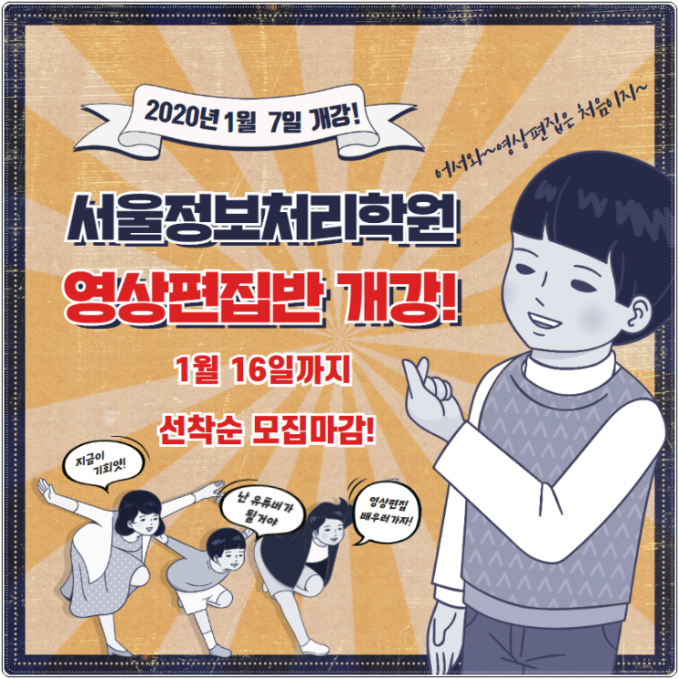 산본 금정 군포 영상편집학원 이제 누구나 유튜버가 될 수 있다 네이버 블로그