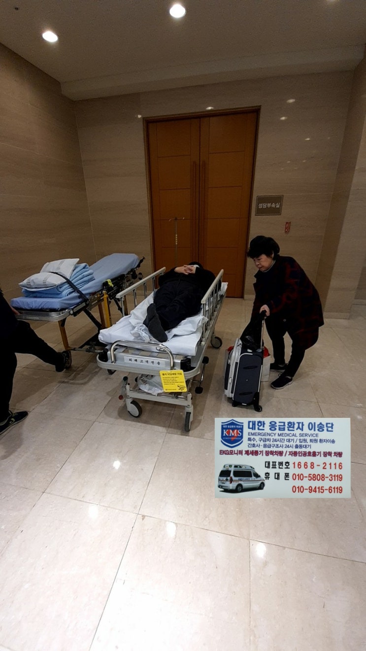 1년 전 오늘 강서구자택에서 흉통으로인해 부민병원응급실에 방문했으나 이대목동병원응급실로 치료요하여 이송해드렸습니다 네이버 블로그