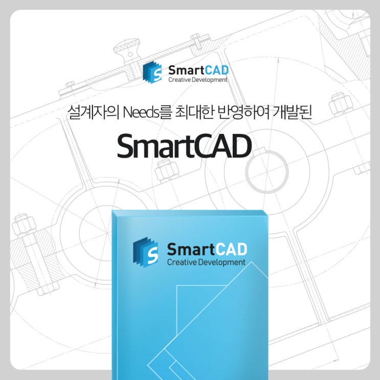 오토캐드 대안 프로그램으로 'SmartCAD'추천! : 네이버 블로그