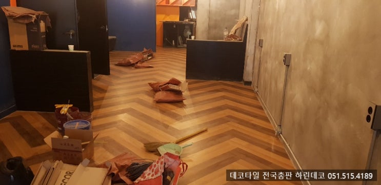 부산데코타일[NOXFLOR전국총판 하린데코]부전동 상가 바닥재 / 대진데코리아 DW-1924, DW-5304 헤링본 교차 시공 ...