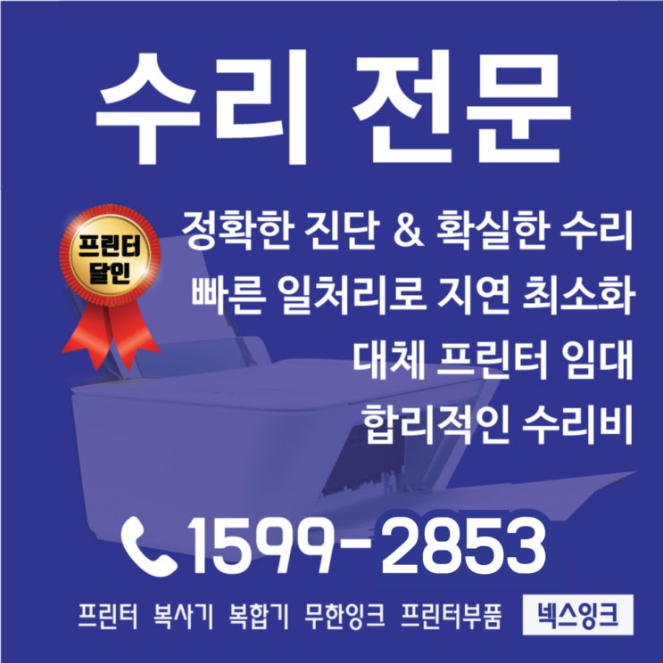 엡손프린터수리 성남 분당 수지 기흥 동백 수원 용인 죽전 Hp프린터수리 삼성프린터수리 엡손프린터수리 캐논프린터수리 브라더프린터