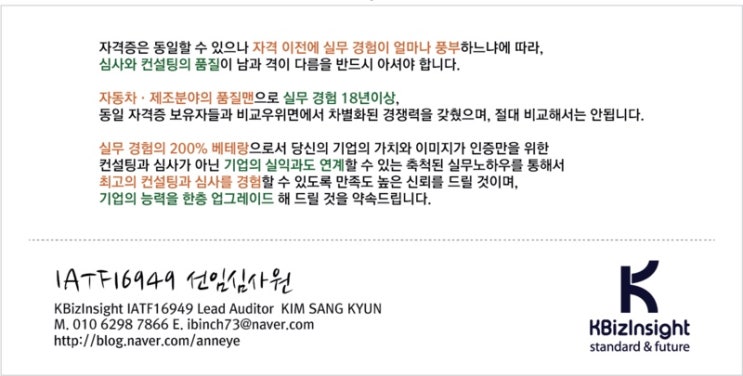 BIQS 29 Elements : 네이버 블로그