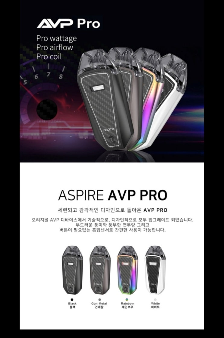 아스파이어AVP프로입고리뷰/아스파이어 avp pro입고 : 네이버 블로그