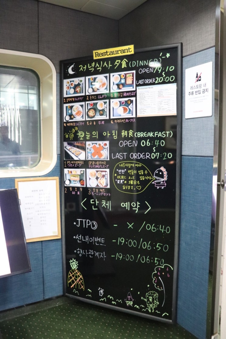 부관훼리타고 시모노세키 야마구치 절경투어를 즐기자 Ii 부관훼리에서 즐기는 먹거리들도 참 좋다 네이버 블로그