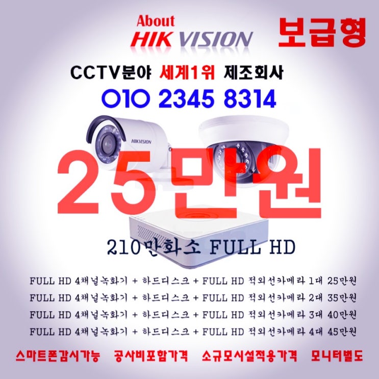 미용실 실내 Cctv 설치금액 추천 시시티비 설치업체 네이버 블로그