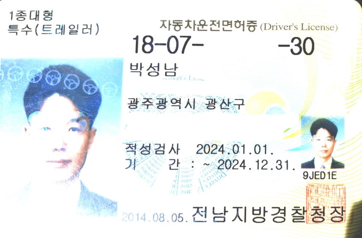 광주 광산구 소촌동 자동차썬팅 벤츠 25톤 카고 트럭 화물차썬팅 전문 레이노 썬팅 디텍 썬팅 솔라가드 썬팅 광주자동차썬팅