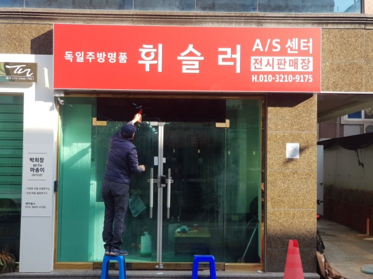 광주전남 간판 제작 잘하는곳 유리창 썬팅필름지도 잘 붙여더라고요 네이버 블로그