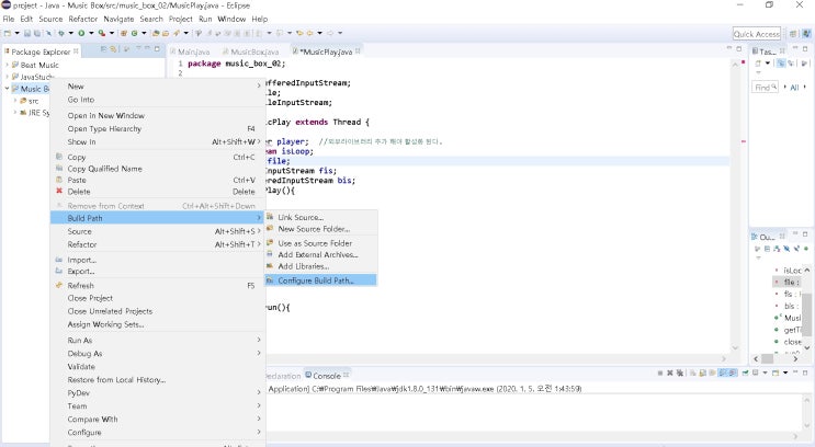[Java]무작정따라하기 Music Beat _2 : 네이버 블로그