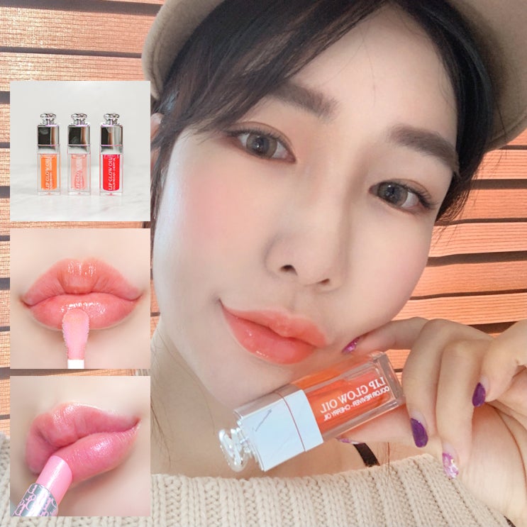 디올매니아 에디션 한정판 디올 립 글로우 오일 X 어딕트 립 글로우 네이버 블로그