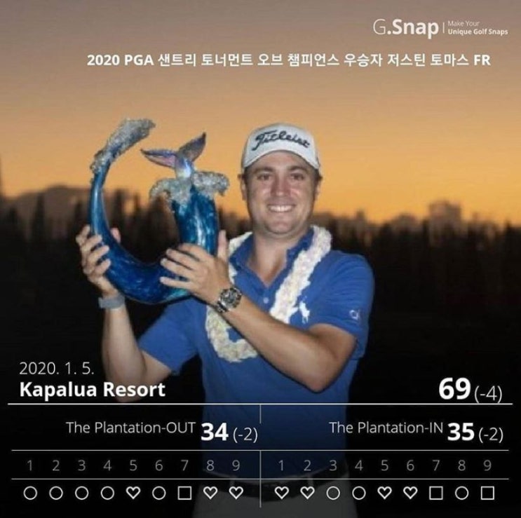 [골프앱 G.Snap] 2020 PGA 센트리 토너먼트 오브 챔피언스 : 저스틴 토마스 우승 스코어카드 : 네이버 블로그