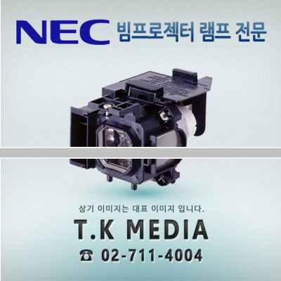 [반짝특가] [NEC] NP-P554U / NP44LP 램프 : 네이버 블로그