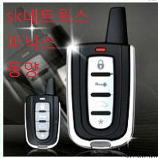같이보기 피닉스 경보기 G600 ARX-G500 PH360 560 KCC-CRM-PNX-G600 : 네이버 블로그
