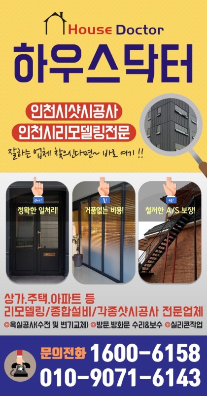 일산금속공사 일산판넬공사 일산사무실파티션 일산유리파티션 일산철계단 네이버 블로그