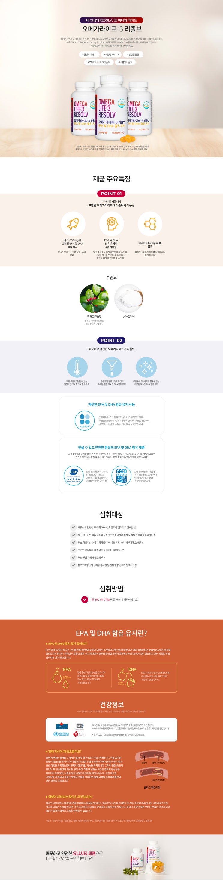 오메가라이프-3 리졸브 제품설명 : 네이버 블로그
