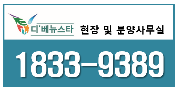 의정부 디베뉴스타 의정부역 디베뉴스타 상가 오피스 사무실 오피스텔원룸15룸 2룸분양 네이버 블로그