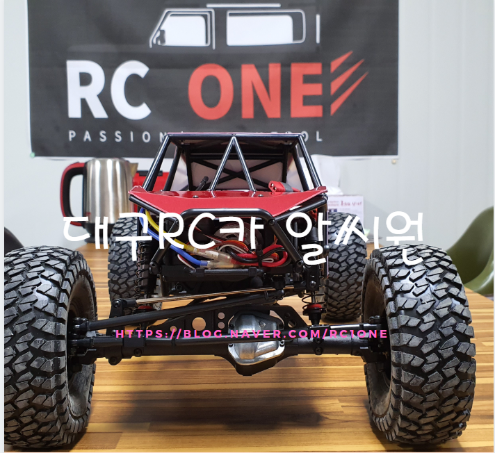 알씨카(RC카) 알씨원 지메이드 곰(GMADE GOM)RTR 버전 도색 후 출고 : 네이버 블로그