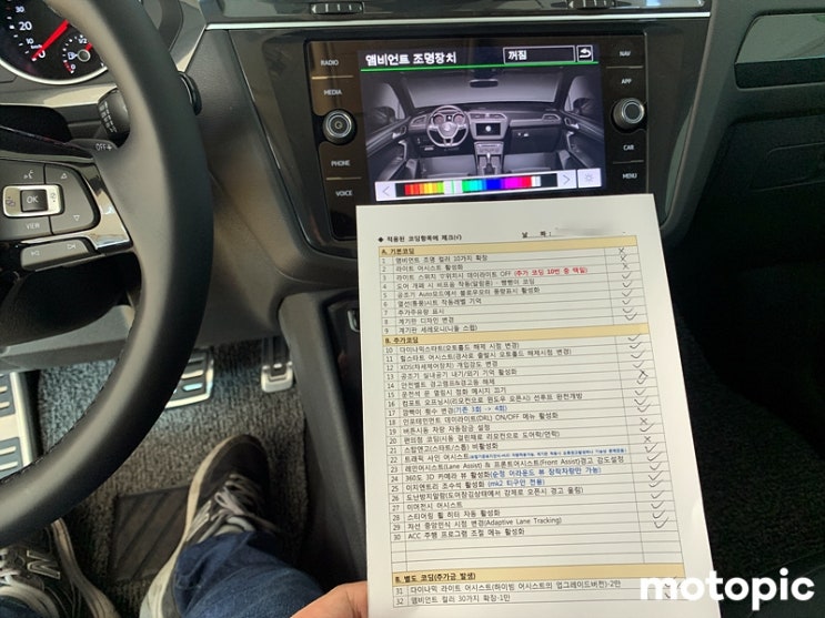 폭스바겐 2020 티구안 프레스티지 풀코딩 및 애프터블로우 설치 네이버 블로그