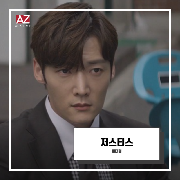 [남자독백대사] KBS2 드라마 | 에이지아카데미 : 네이버 블로그