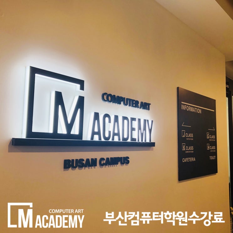 부산컴퓨터학원수강료 착한 곳에서 컴활자격증 취득 네이버 블로그
