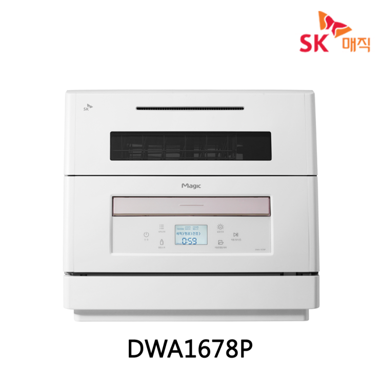 SK매직 6인용 식기세척기 DWA-1678P : 네이버 블로그