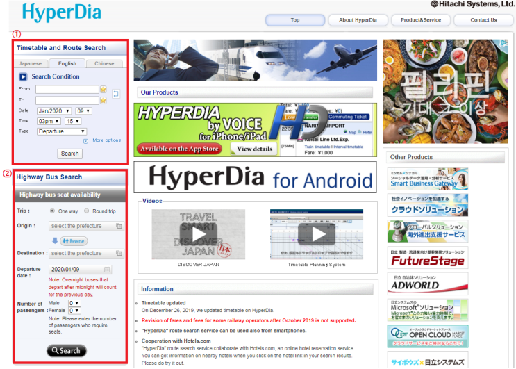 일본 기차여행의 필수앱 ! HyperDia 사용법 : 네이버 블로그