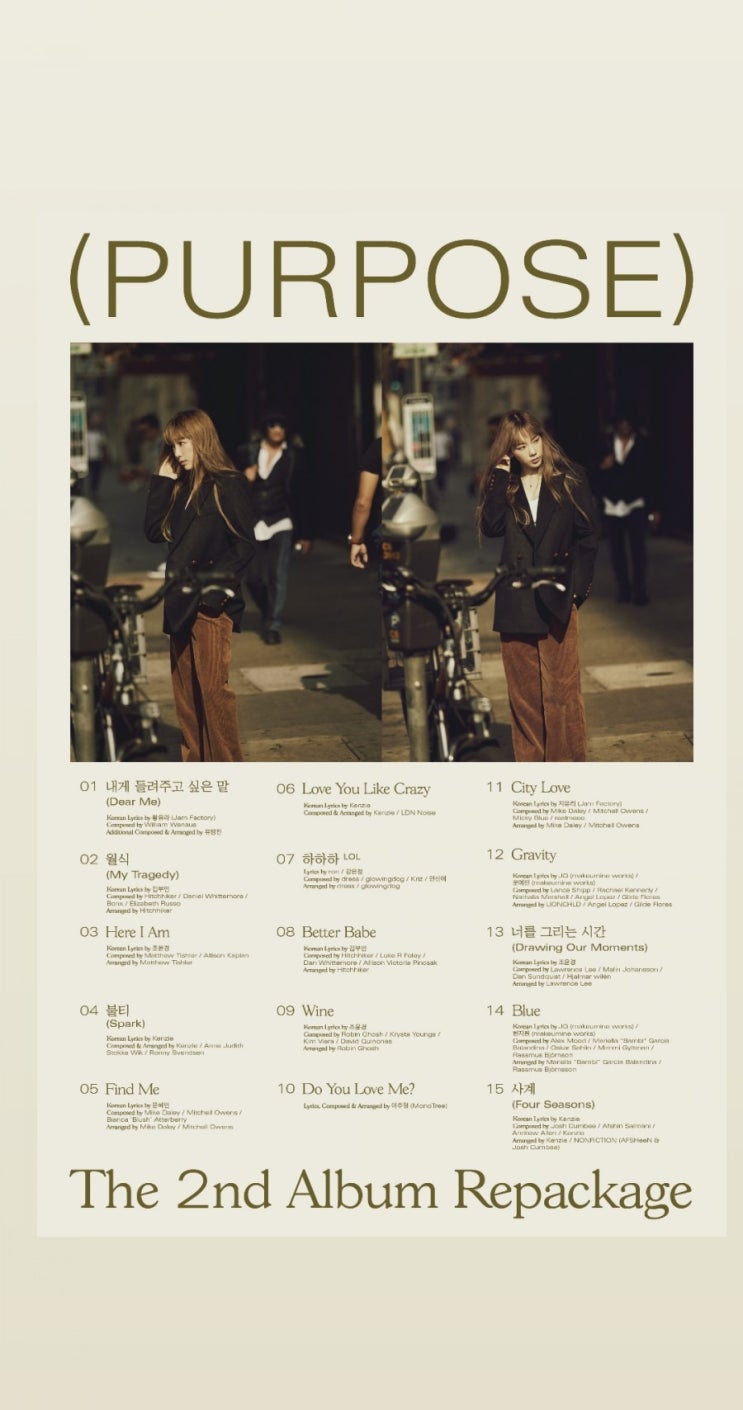 TAEYEON 태연 The 2nd Album Repackage ['Purpose'] : 네이버 블로그