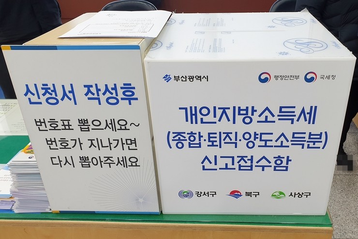 양도소득에 대한 개인지방소득세 신고납부 안내 네이버 블로그