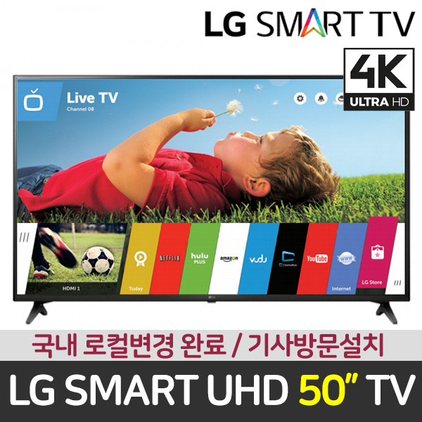 LG전자 50인치TV 4K UHD HDR 스마트TV 50UK6090PUA, 서울/경기 무상설치, 스탠드형(방문설치) : 네이버 블로그