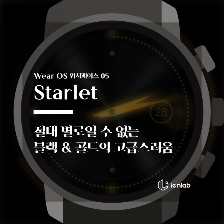 [워치페이스 추천] Led Clock Face : 네이버 블로그