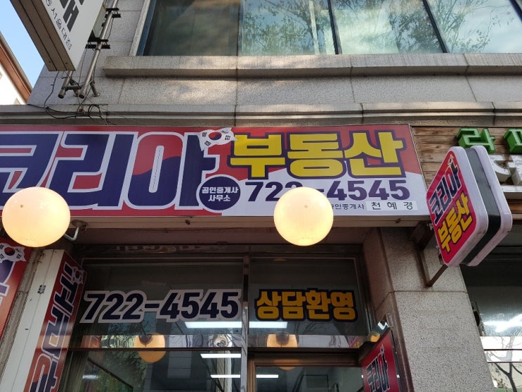 성남 복정동 코리아부동산 동서울대 가천대역 태평동 복정역 원룸 투룸 쓰리룸 전세 월세 상가 임대 다가구매매 임대 네이버 블로그