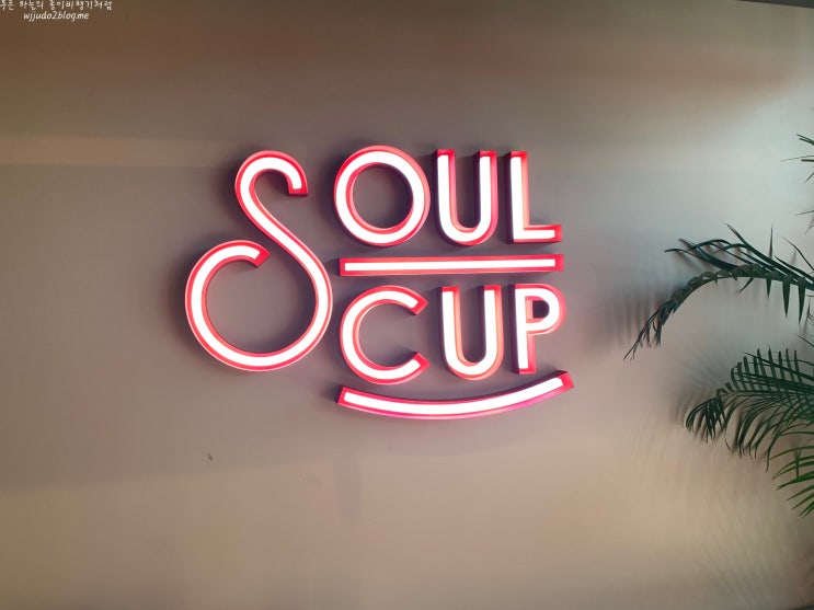 JYP 신사옥 카페 SOUL CUP(소울 컵) : 네이버 블로그