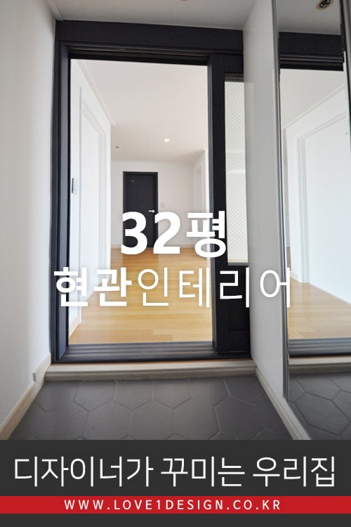 32평 아파트 리모델링 서울 동작구 사당동 극동아파트 32평 아파트 인테리어 현관 리모델링 예쁜현관 네이버 블로그