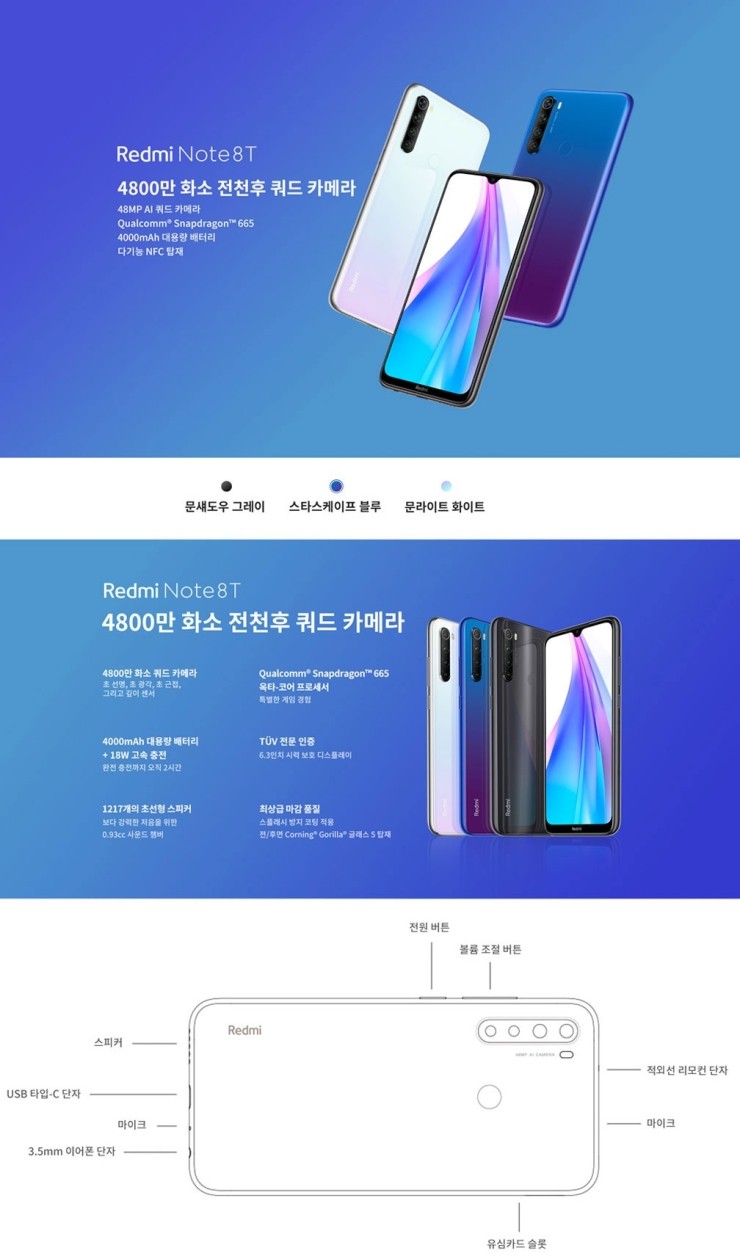 샤오미 홍미노트 8T(xiaomi Redmi Note8 T) 공식지정 분당 서비스센터 : 네이버 블로그
