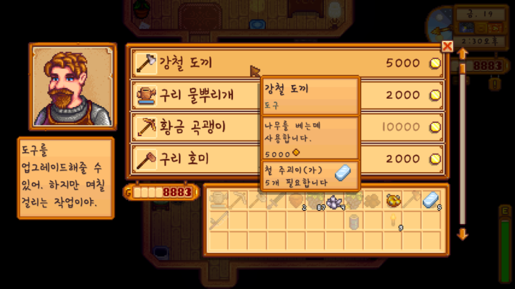 스타듀밸리 비밀의 숲 가기 숲고기 고사리 단단한 나무얻는 방법 And 위치 네이버 블로그