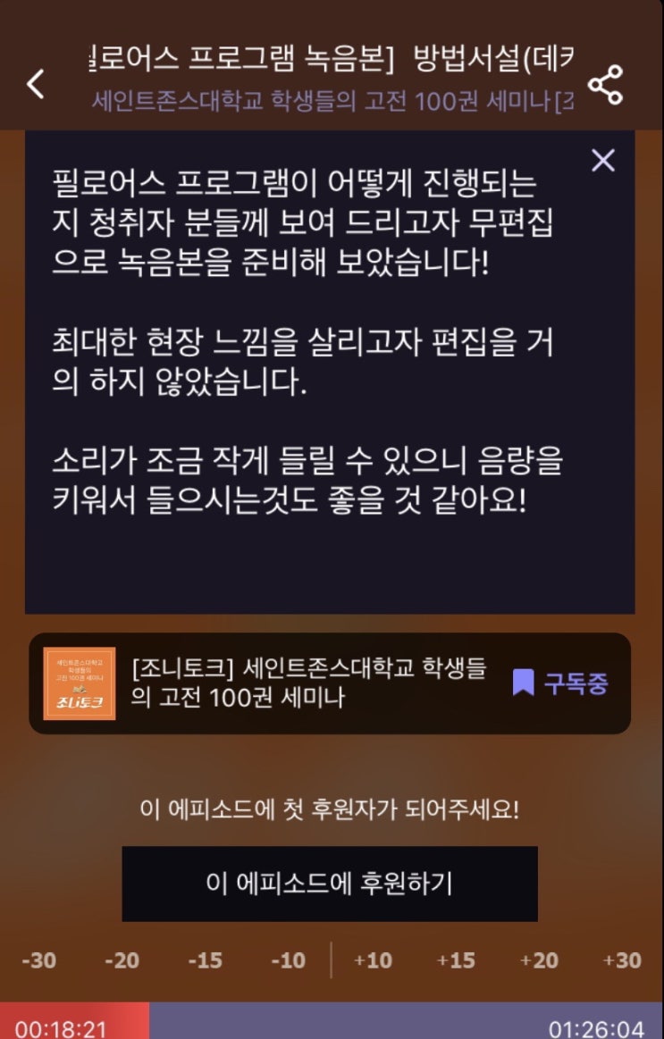 필로어스 프로그램 간접 체험하기 데카르트 방법서설 무편집 녹음본 공개 네이버 블로그
