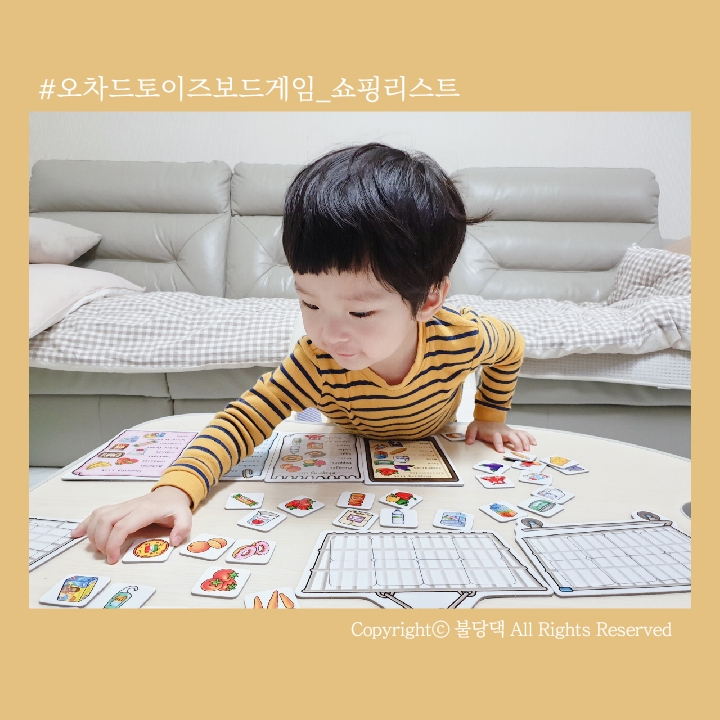 유아보드게임 오차드토이즈 쇼핑리스트 27개월아이와 재미있게 즐기기 네이버 블로그
