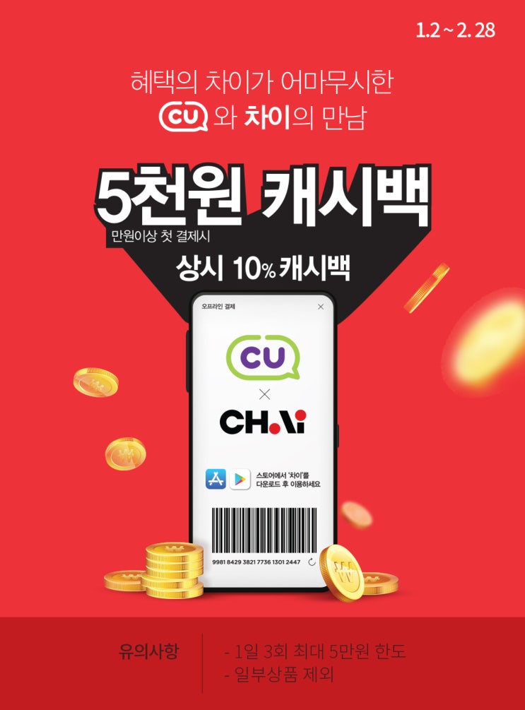 CU 편의점할인 꿀팁, 면세점담배보다 싸게 사는법 : 네이버 블로그