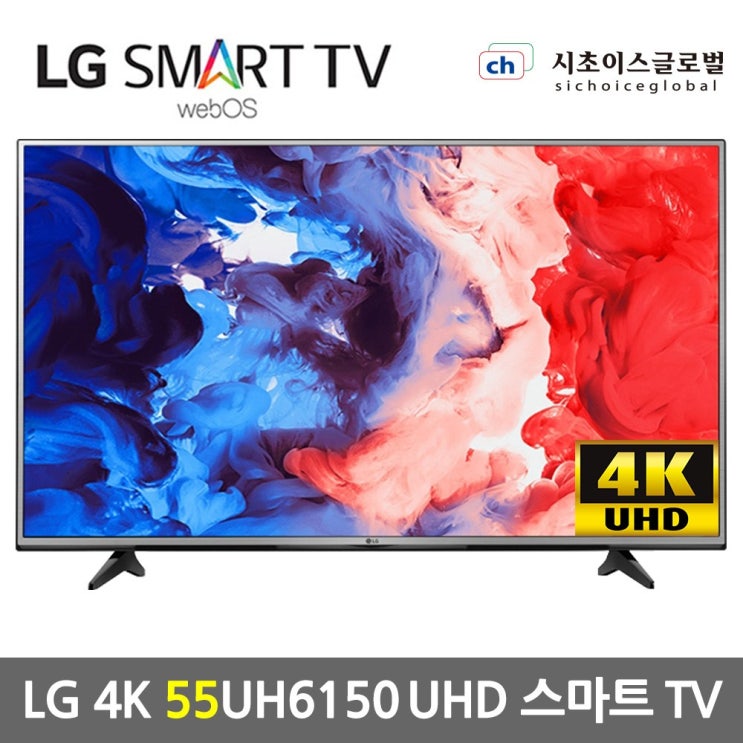 LG 55UH6150 UHD TV, 55LJ550M_FHD_스마트_서울/경기 스탠드 설치 : 네이버 블로그