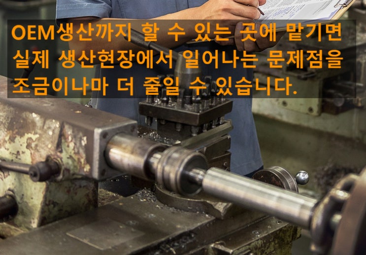 플라스틱제조 제품생산을 위한 3d모델링 기구개발외주를 할 때 주의사항은제품디자인 기구설계 시제품제작 금형제작 Oem