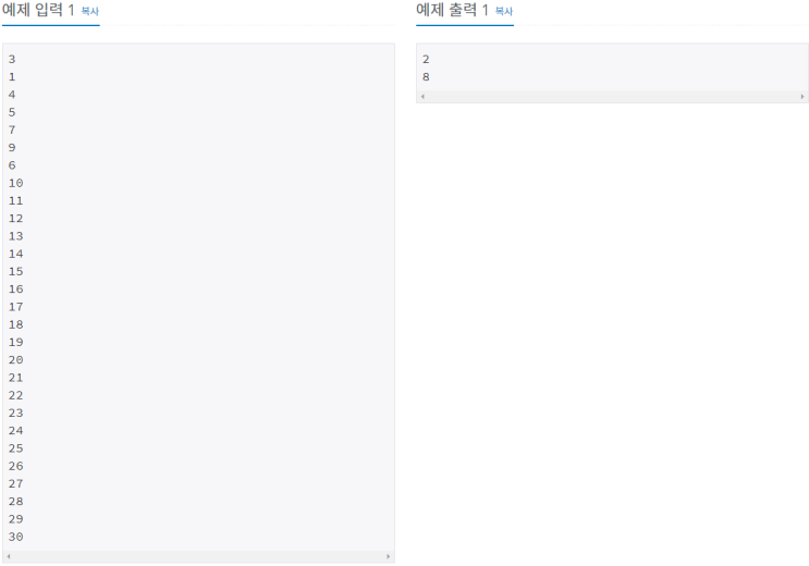 [백준/BOJ] 5597번 과제 안 내신 분..? : 네이버 블로그