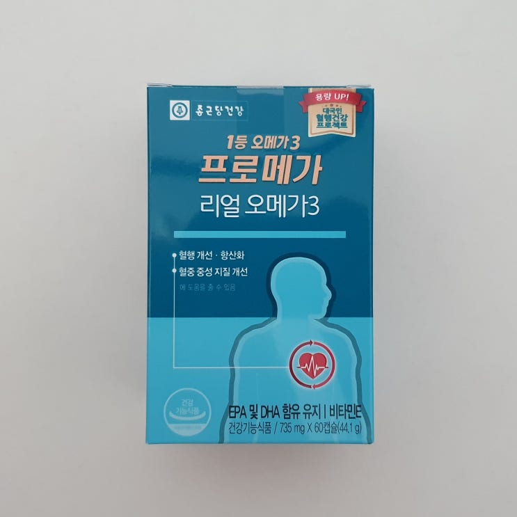 건강기능식품 영양제추천 종근당 프로메가 리얼오메가3 네이버 블로그