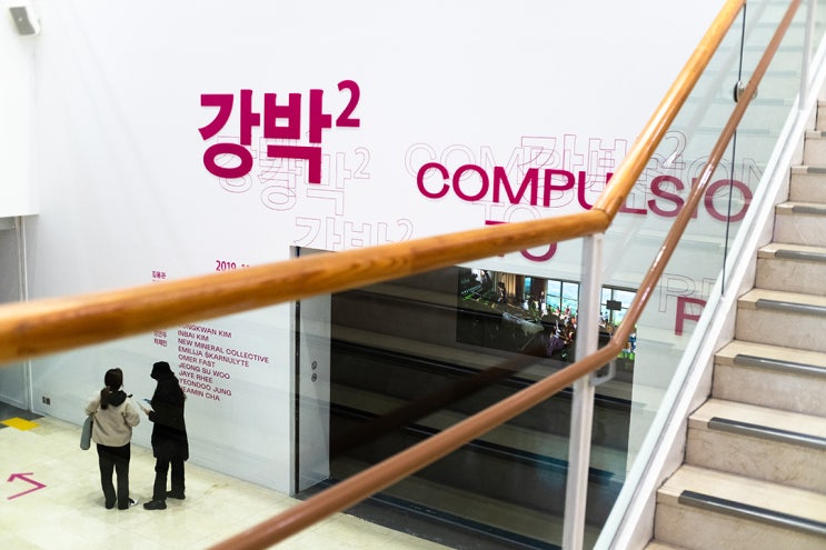 서울시립미술관 서소문관 (1) : 네이버 블로그