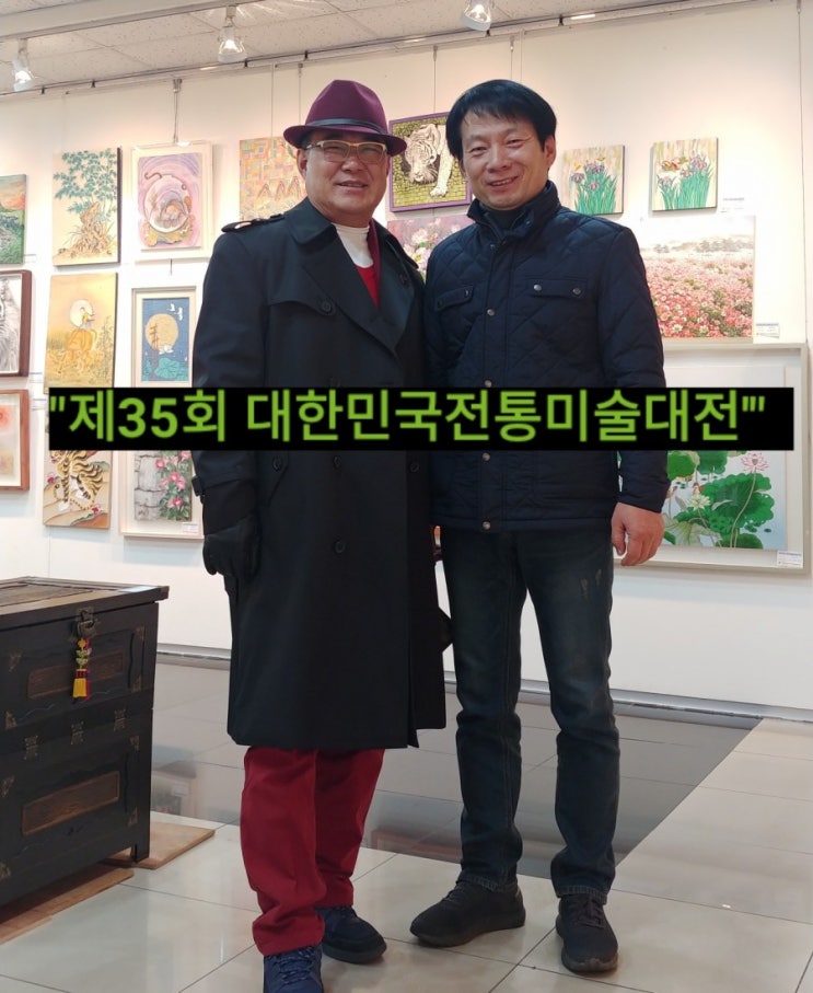 제35회 통일맞이대한민국전통미술대전 입상작품전시회 인사동한국미술관 한국전통문화진흥협회 대한민국전통미술협회 대한민국전통명장