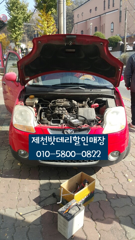 제천 Gm 대우 올 뉴 마티즈 Matiz 배터리델코 Df 40al 제천 델코 배터리 전문점 제천배터리 매장 방문 교체