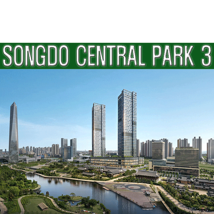 송도 더샵 센트럴파크 3차 전매제한 해제는 3월 17일 부터 네이버 블로그