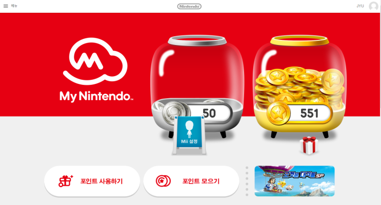 닌텐도 스위치 일본 계정으로 게임 스타듀밸리 구매하기 네이버 블로그