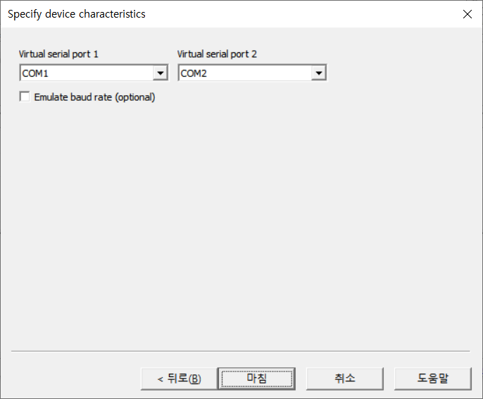 4. [개발 툴] VSPE(가상 시리얼 포트 에뮬레이터) : 네이버 블로그