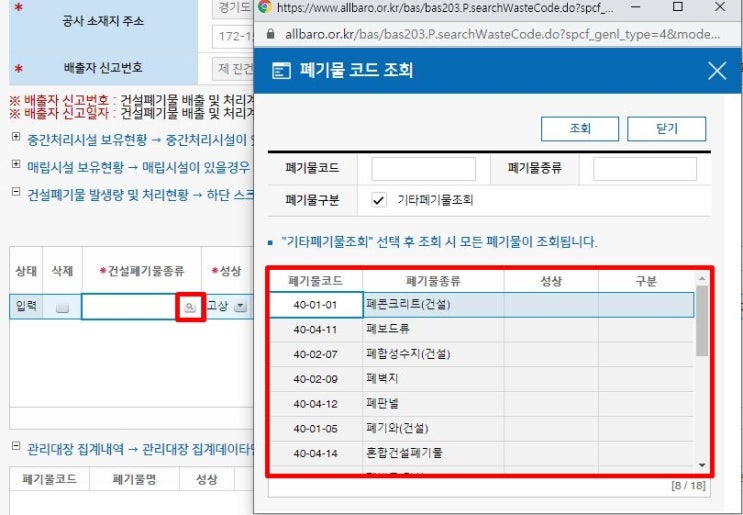 올바로 실적보고 방법 간단해요건설폐기물 실적보고 네이버 블로그