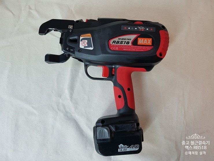 깨끗한 중고철근결속기 MAX RB518 나왔으니 서두르세요~(판매가 완료 되었습니다~) : 네이버 블로그