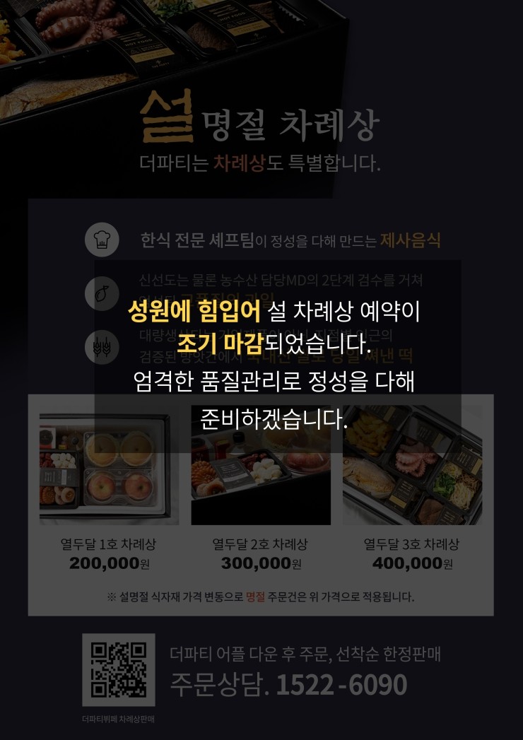 부산제사음식 울산제사음식 설차례상 주문 안내 네이버 블로그